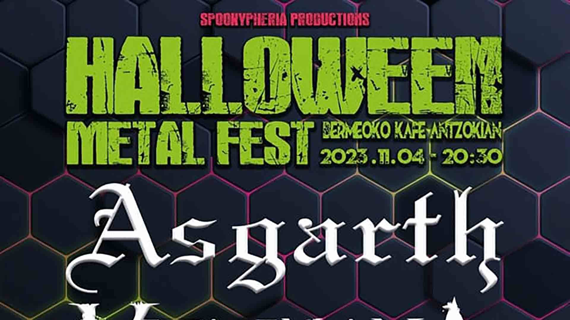 Entradas ya a la venta para el Halloween Metal Fest 2023 - The sound of the embryo